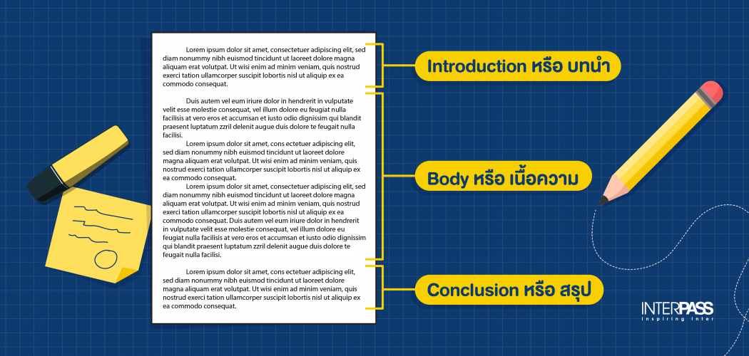 7 ทริค รวมวิธีการเขียน Essay Writing อย่างไรให้ปัง | Interpass | Interpass