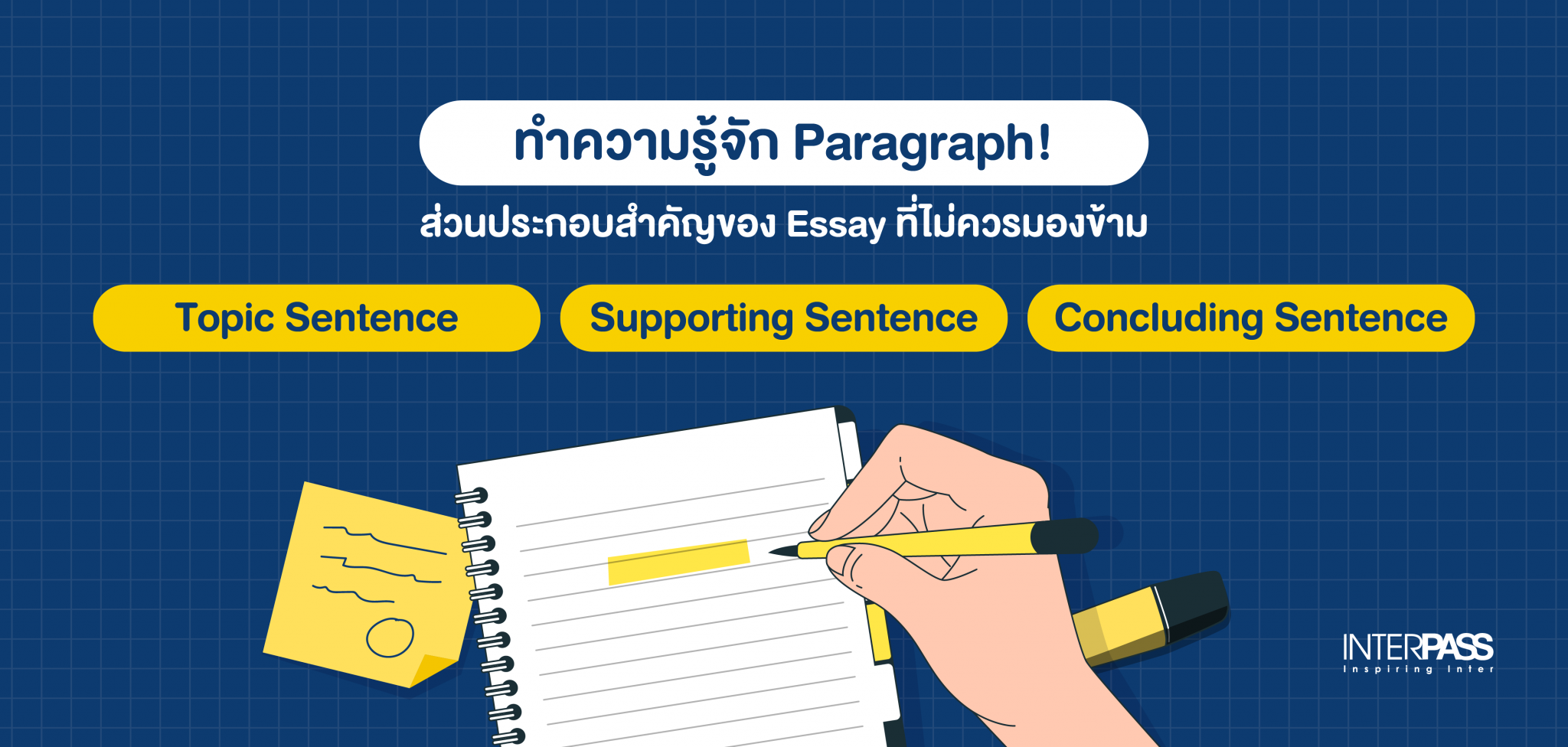 7 ทริค รวมวิธีการเขียน Essay Writing อย่างไรให้ปัง | Interpass | Interpass