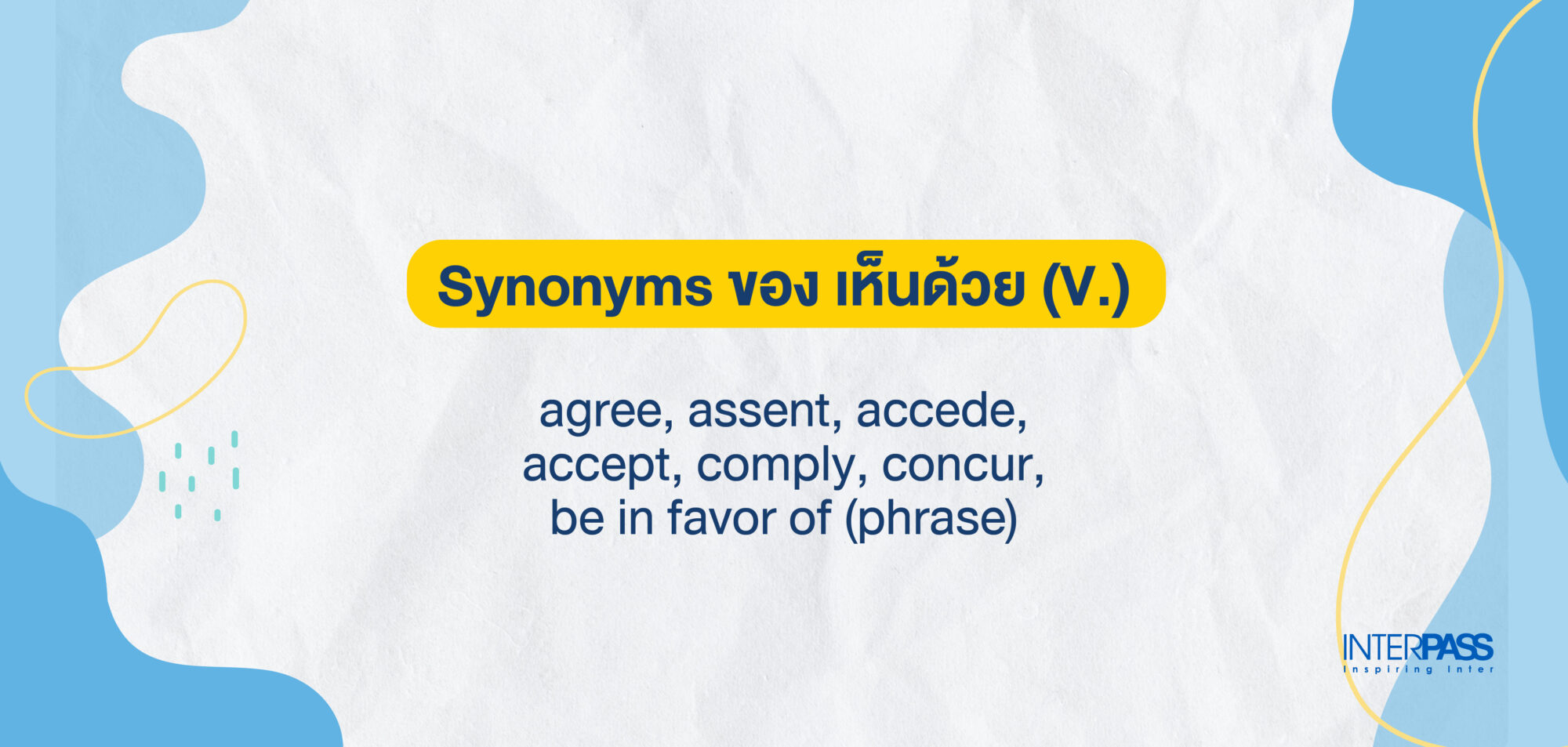คําศัพท์ Synonym คืออะไร? มีคำไหนบ้างที่ออกสอบบ่อย - Interpass | Interpass