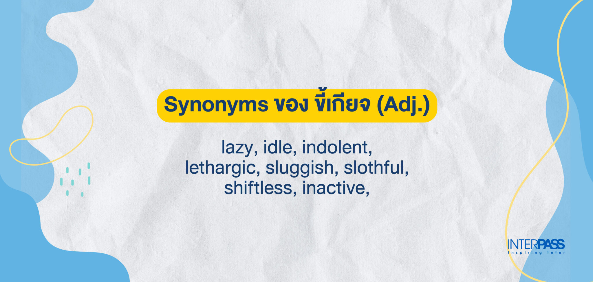 คําศัพท์ Synonym คืออะไร? มีคำไหนบ้างที่ออกสอบบ่อย - Interpass | Interpass